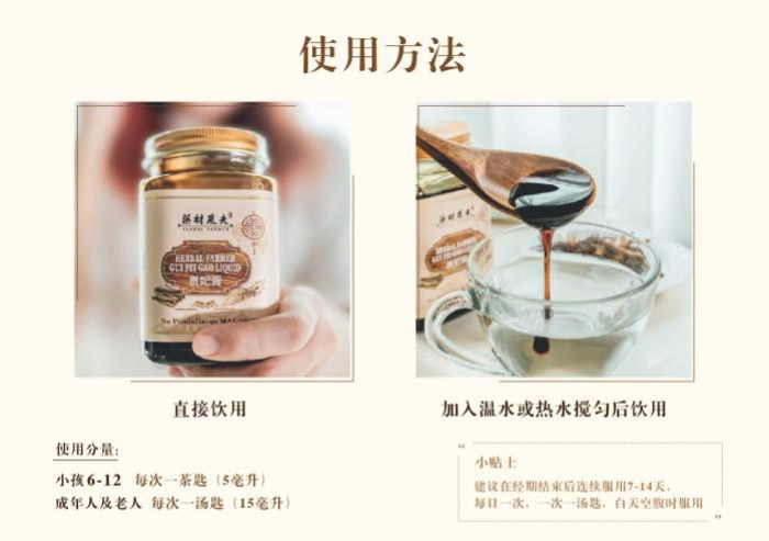 Herbal Farmer Gui Fei Gao Liquid 贵妃膏 (450g) | Shopee Malaysia