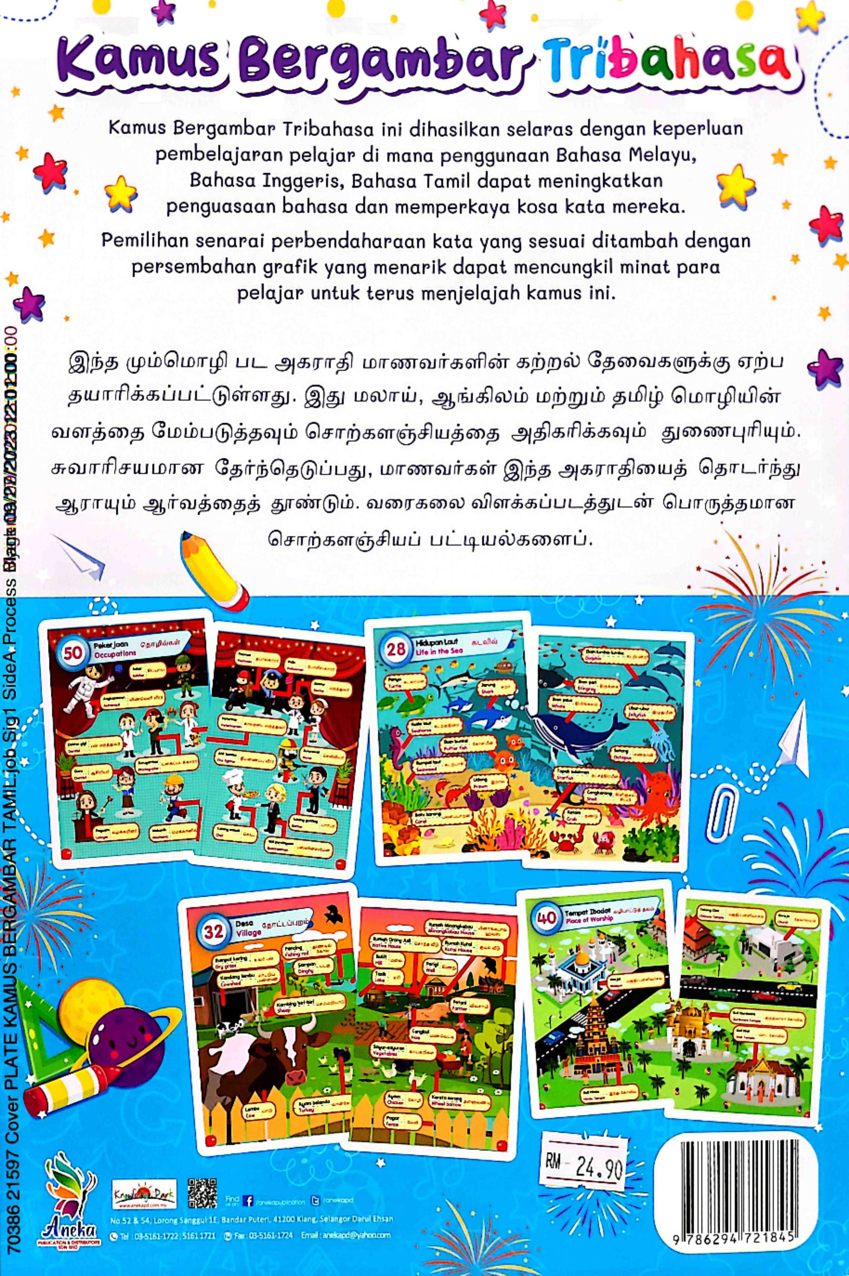 TRILINGUAL PICTURE DICTIONARY / KAMUS BERGAMBAR TRIBAHASA EDISI BAHARU ...