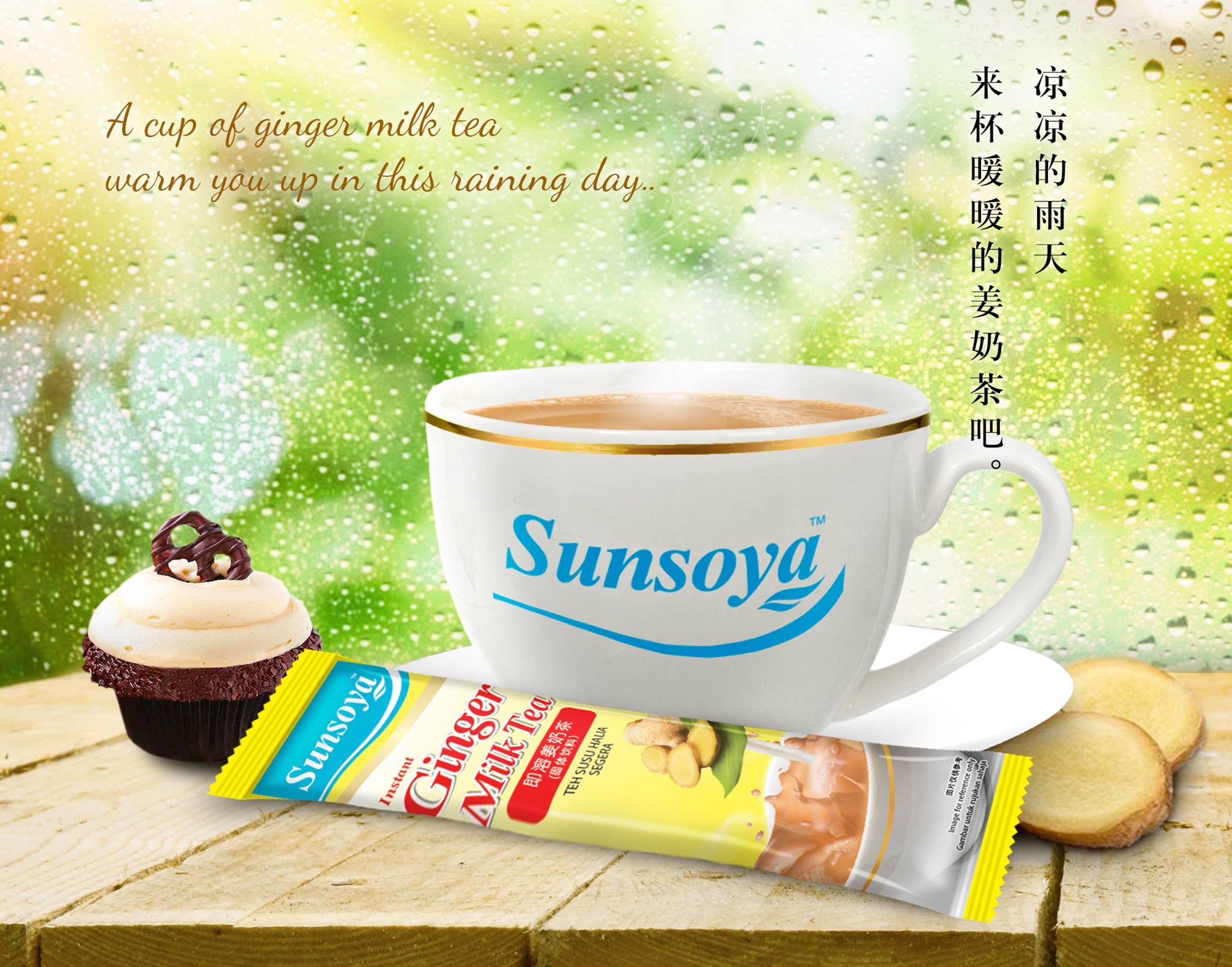 SUNSOYA Instant | Hazelnut & Ginger Milk Tea |Teh Susu Hazelnut & Halia ...