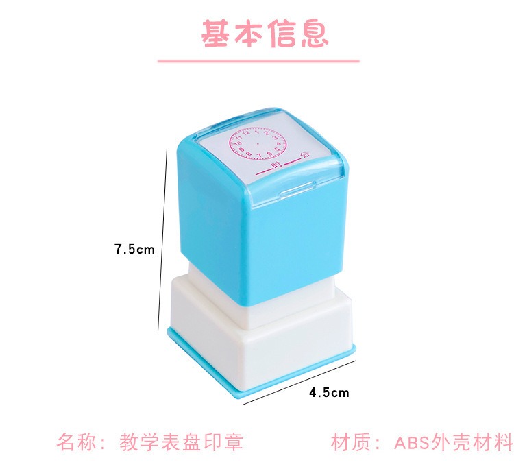 Creative Clock Stamp Student Clock Seal Kids Seal Tutoring Time School ...