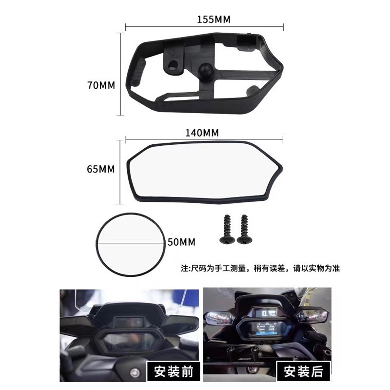 XMAX V2 Side mirror integrated Yamaha XMAX 250 V2 side mirror XMAX 300 ...