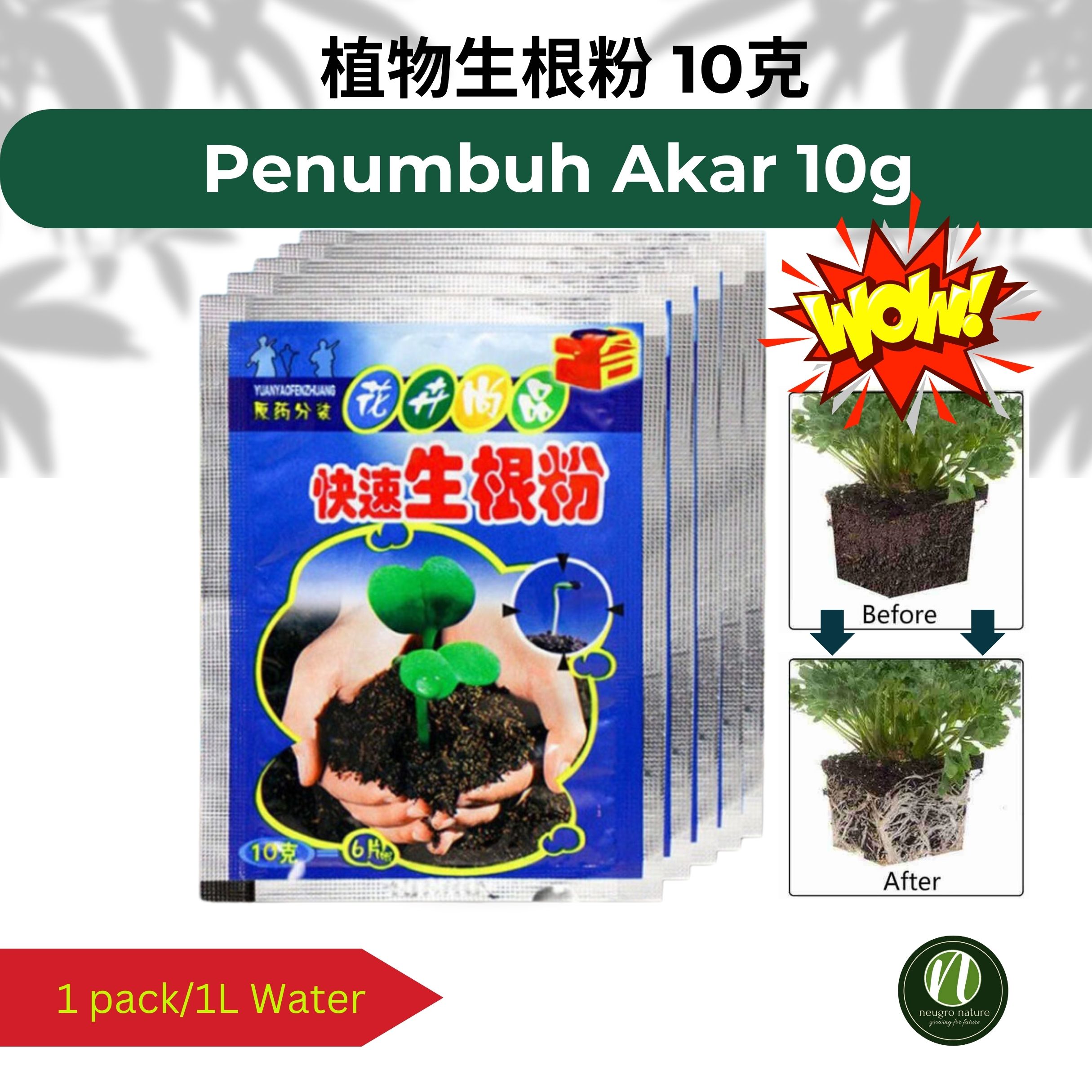 Neugro Baja Vitamin (10g) Akar Tumbuhan Sayur Bunga Pokok Semai ...