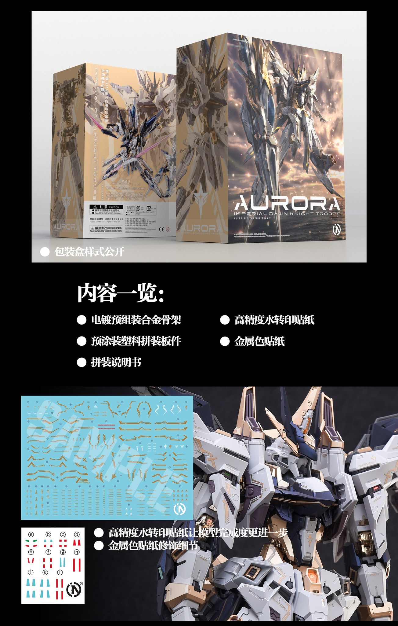 IN Era+ PMD Aurora / Imperial Dawn Knight Troops Model Kits / In Era ...