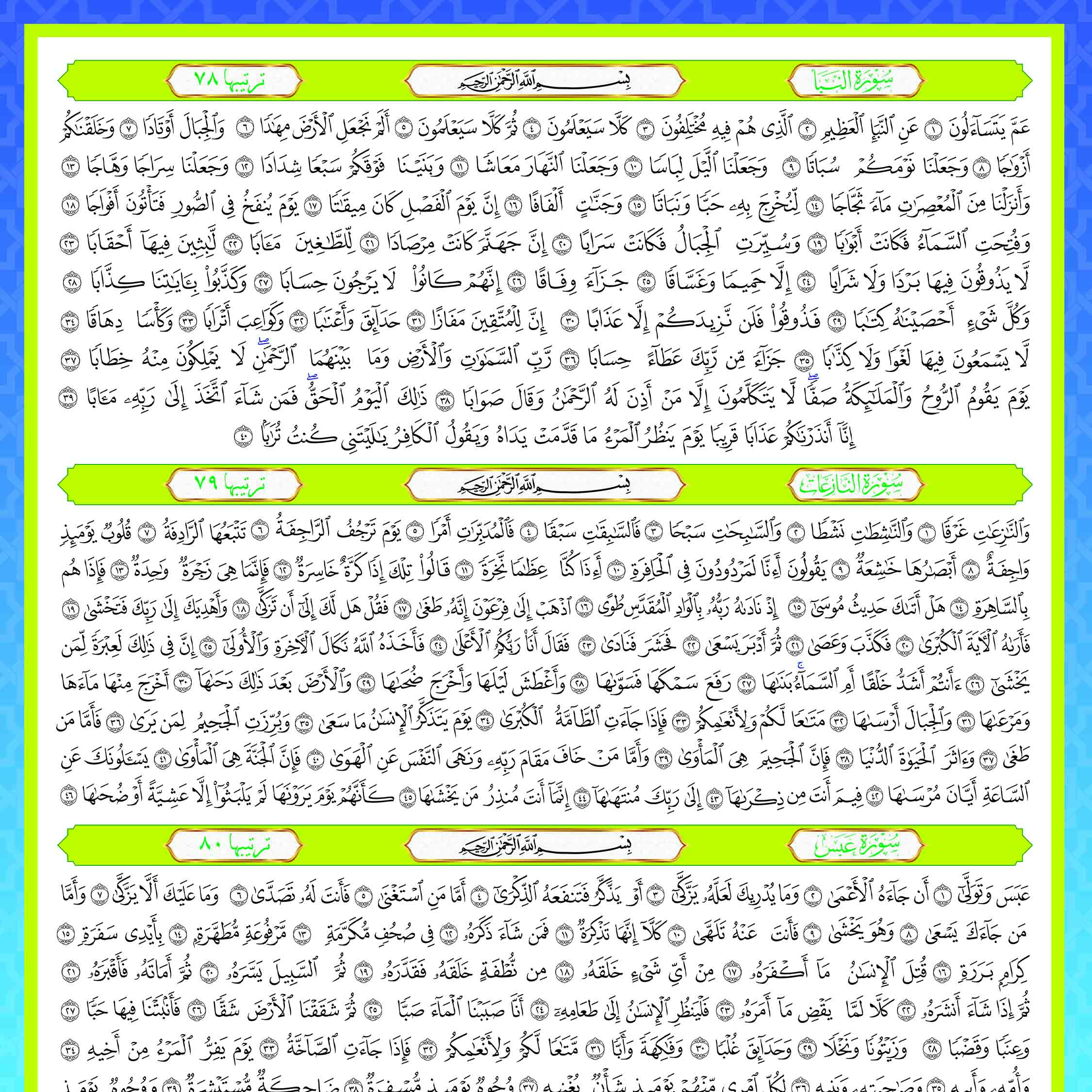 BANTING JUZ AMMA | BANTING SURAH LAZIM 2x4 KAKI | Shopee Malaysia