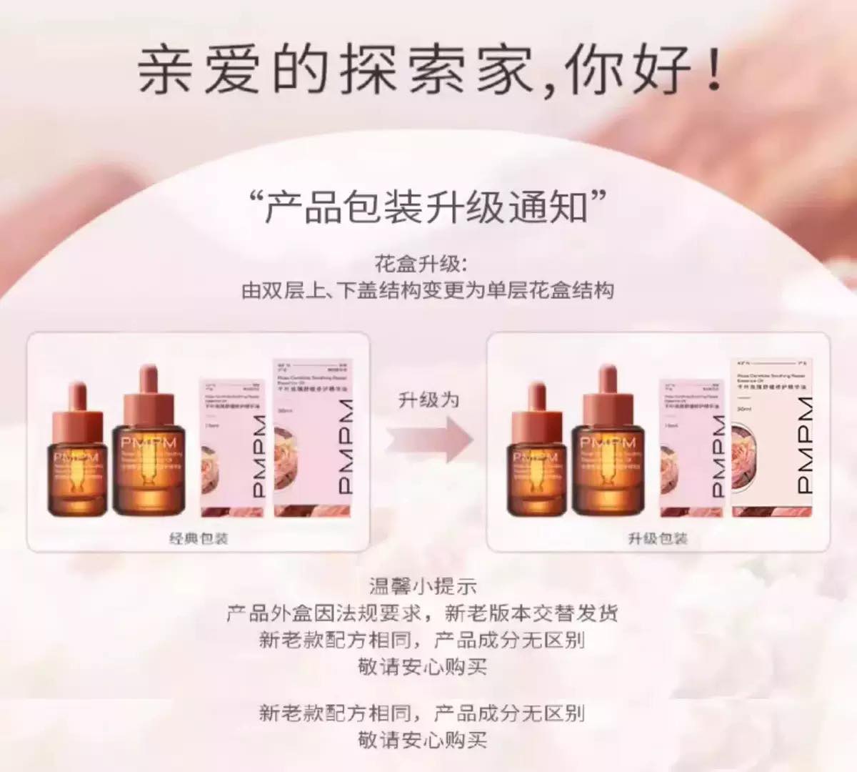 进阶版！PMPM 玫瑰角鲨烷舒缓修护精华油 Rose Squalane Soothing Repair Essence Oil 抗皱 紧致 提 ...