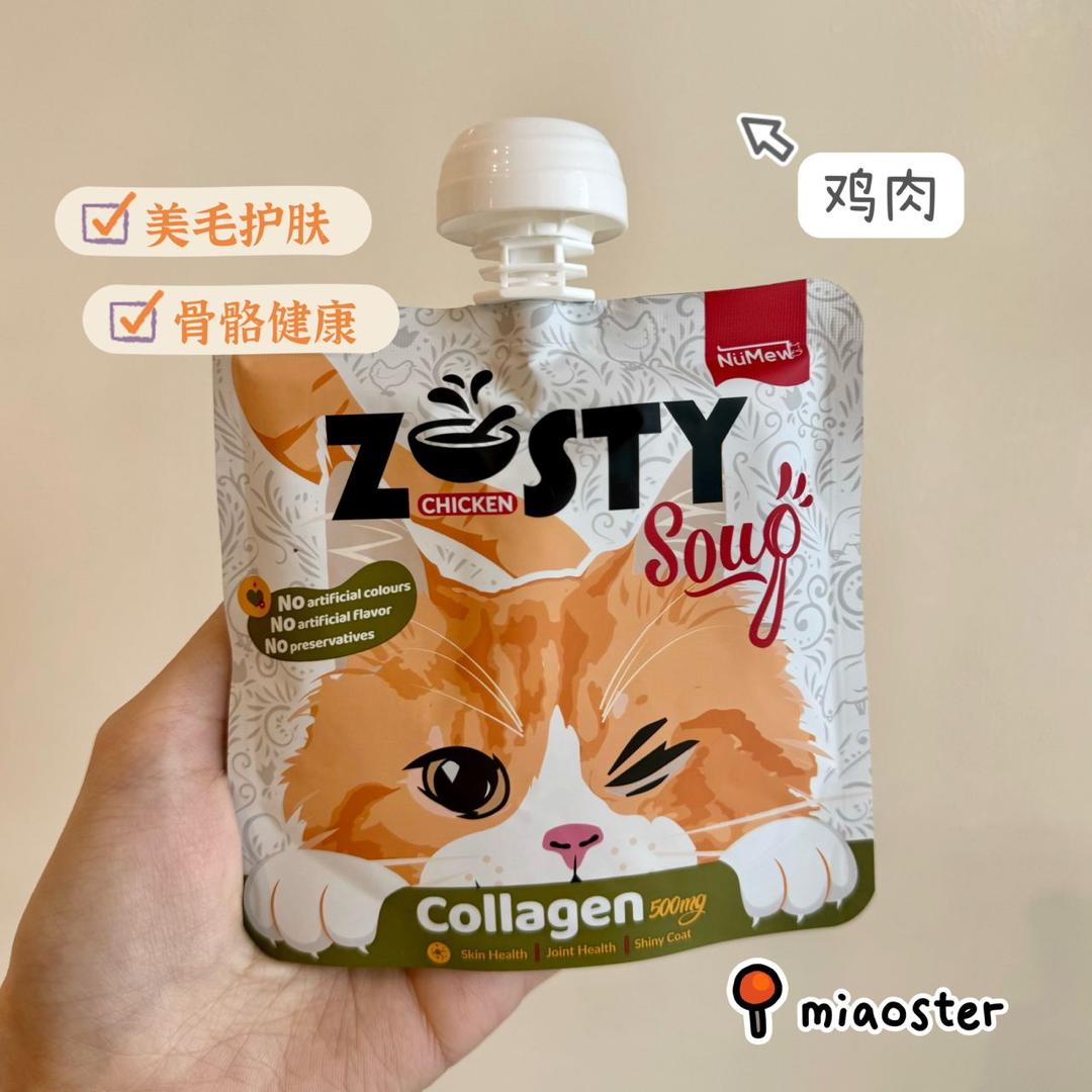 NUMEW ZESTY Cat Soup 猫咪汤包 (80g) 补水 | Shopee Malaysia
