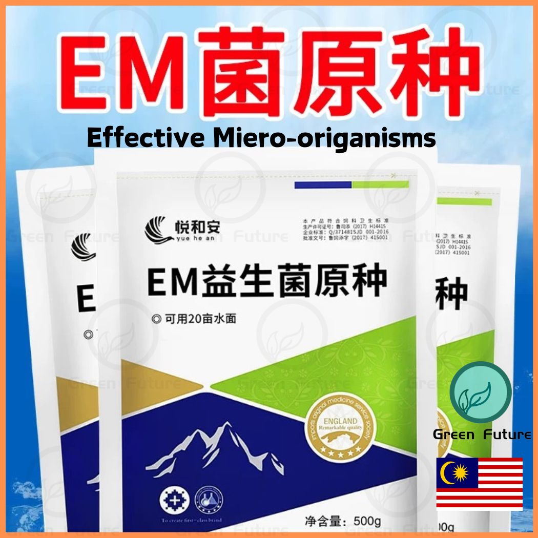 EM 菌 EM Powder Effective microorganism - Powdery (EM益生菌原种) Em ...