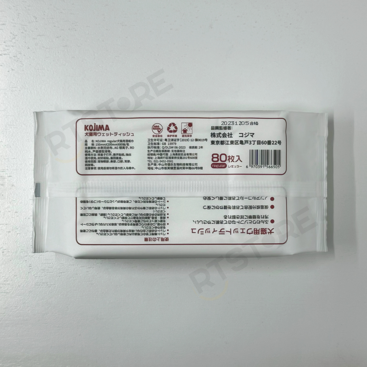 [KOJIMA] Wet Tissue Japan Deodorizing Pet Wipes Cat Dog Cleaning ...