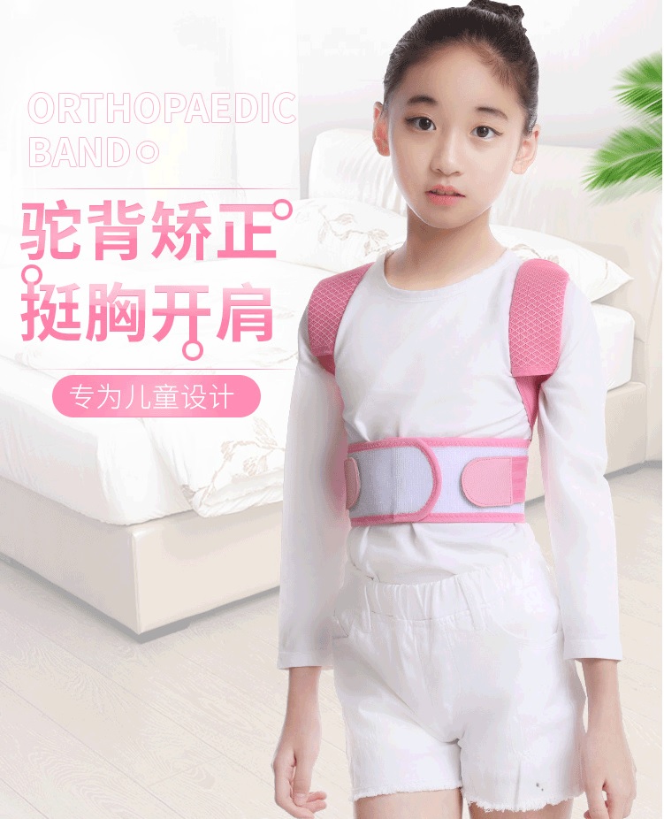Back Support Corrector Hunchback Kids Girl Boy Posture Correction ...
