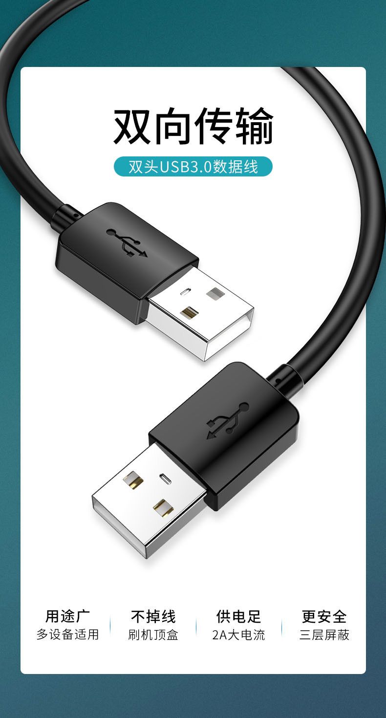 USB A Male To A Male Plug Shielded High Speed 2.0 Black USB to USB ...