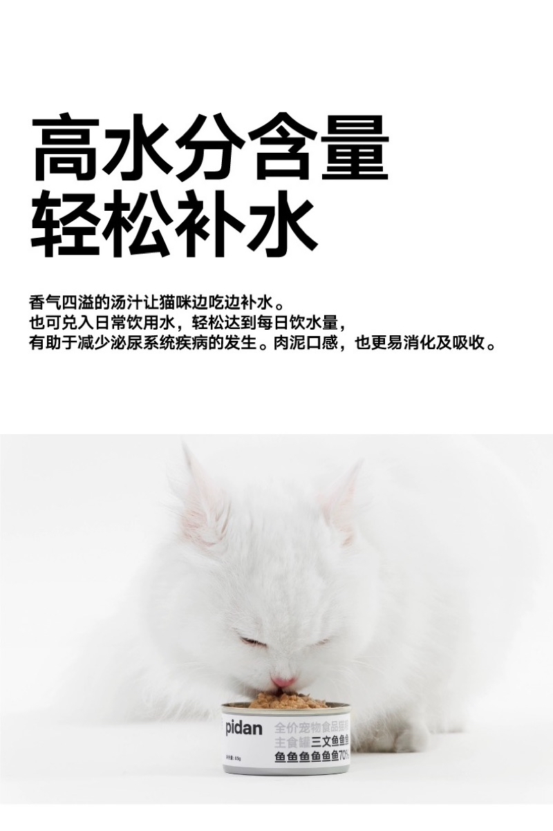 Pidan 皮蛋 Low Allergy Main Complete Cat Canned Food 85g 单一肉源 低敏 全价猫咪主食罐 ...