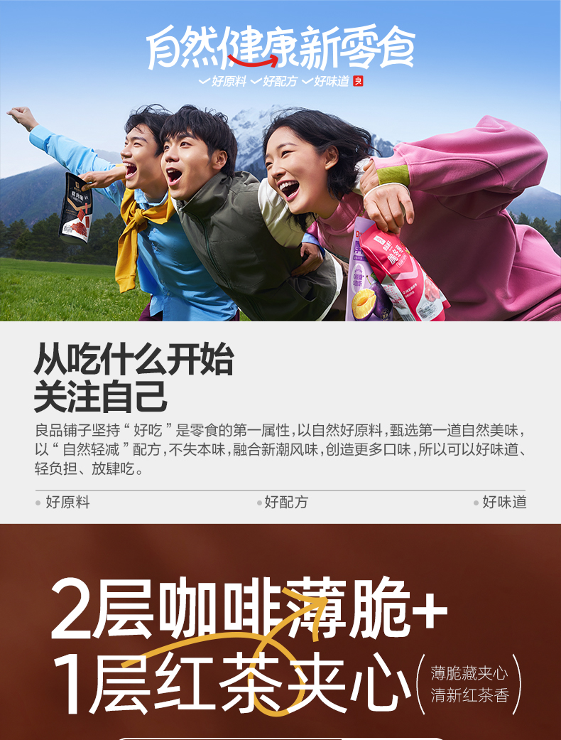 Bestore Coffee Sandwich Cookies 咖啡夹心脆 - Black Tea Flavour (180g/Pack ...