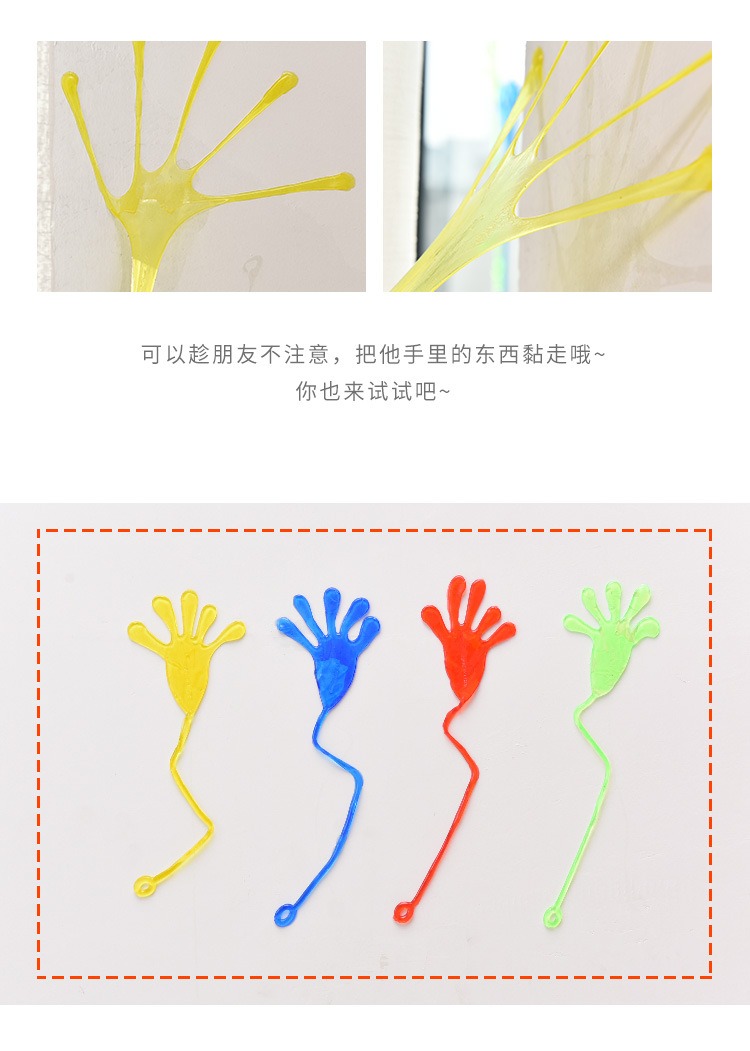 Flexible Sticky Hand Palm Toys Stretchy Toy Kids Deformed Toys Wall Toy ...