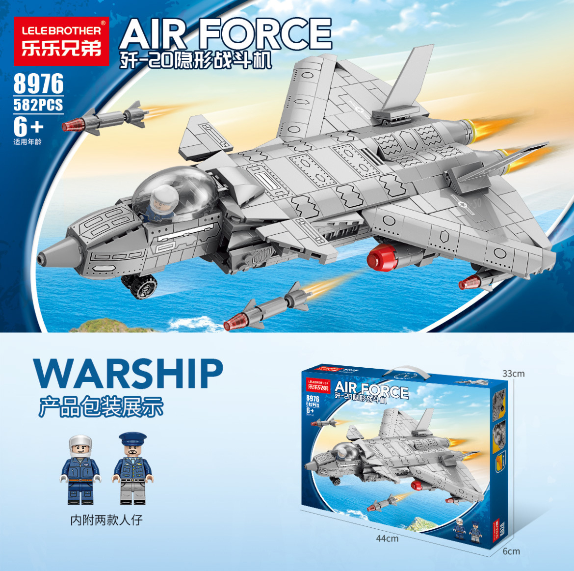 Building Blocks LELE BROTHER Set Fighter Toys with Soliders Air Force ...