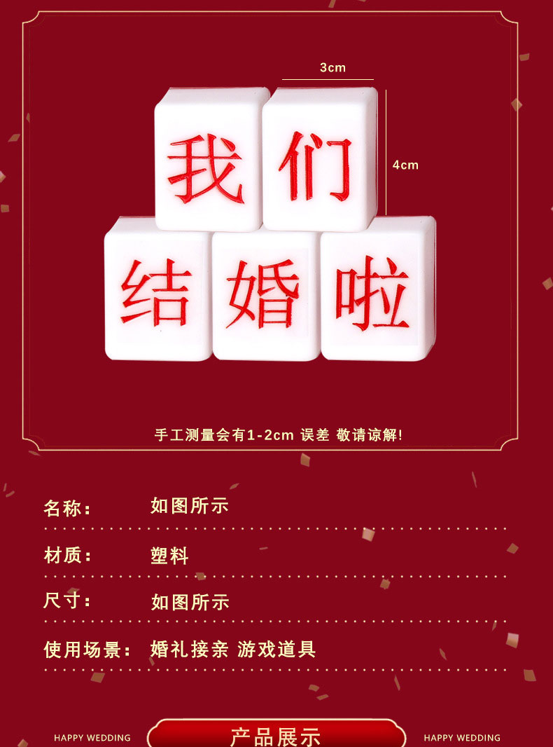 【现货】整蛊接亲游戏小道具蒙眼摸麻将 Wedding props Set (Blindfold Mahjong) | Shopee Malaysia