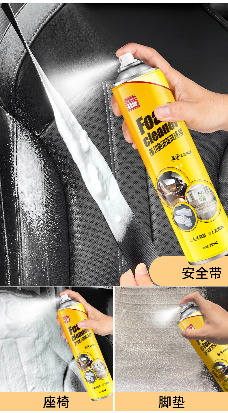泡沫清洁剂 (300 ml) Multifunctional Foam Cleaner Spray 汽车内饰 翻新清洁剂 Car ...