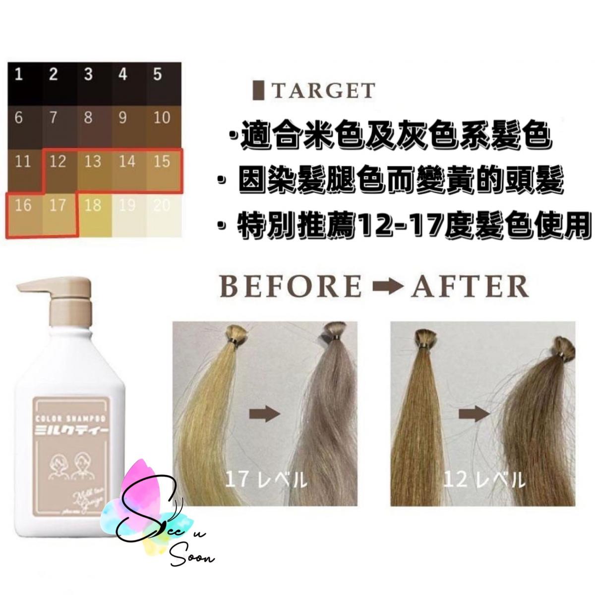 Plus Eau Color Shampoo Milk Tea (for Bleached Hair) | Shopee Malaysia