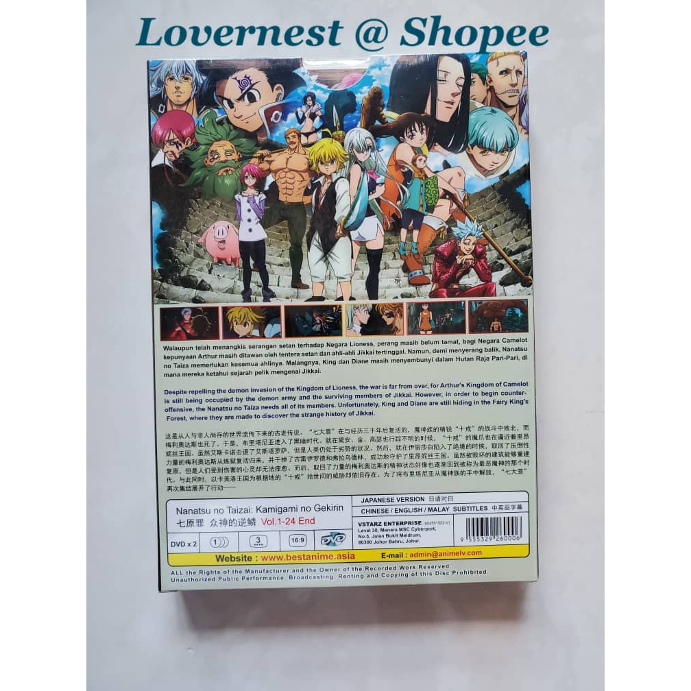 Anime DVD Nanatsu No Taizai : Kamigami No Gekirin / Imashime No ...
