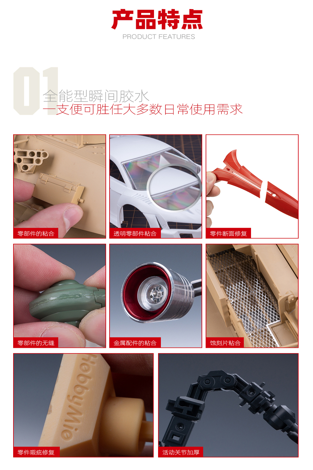 Hobby Mio Instant Adhesive Model Glue / Glue Accelerator | 喵匠瞬间胶水 Hobby ...