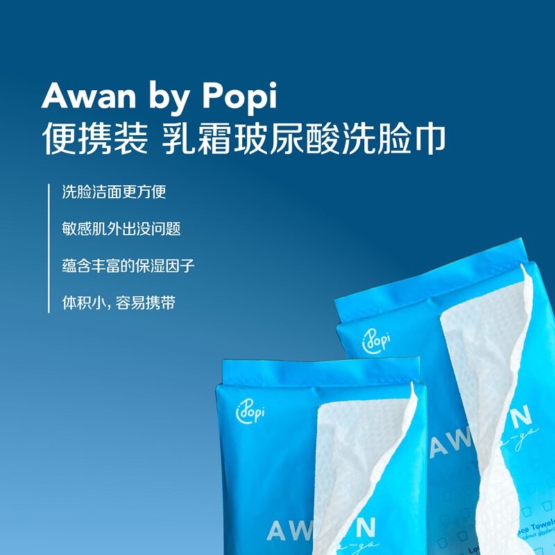 Popi Awan LotionSoft Face Towels Popi玻尿酸洗脸巾 | Shopee Malaysia