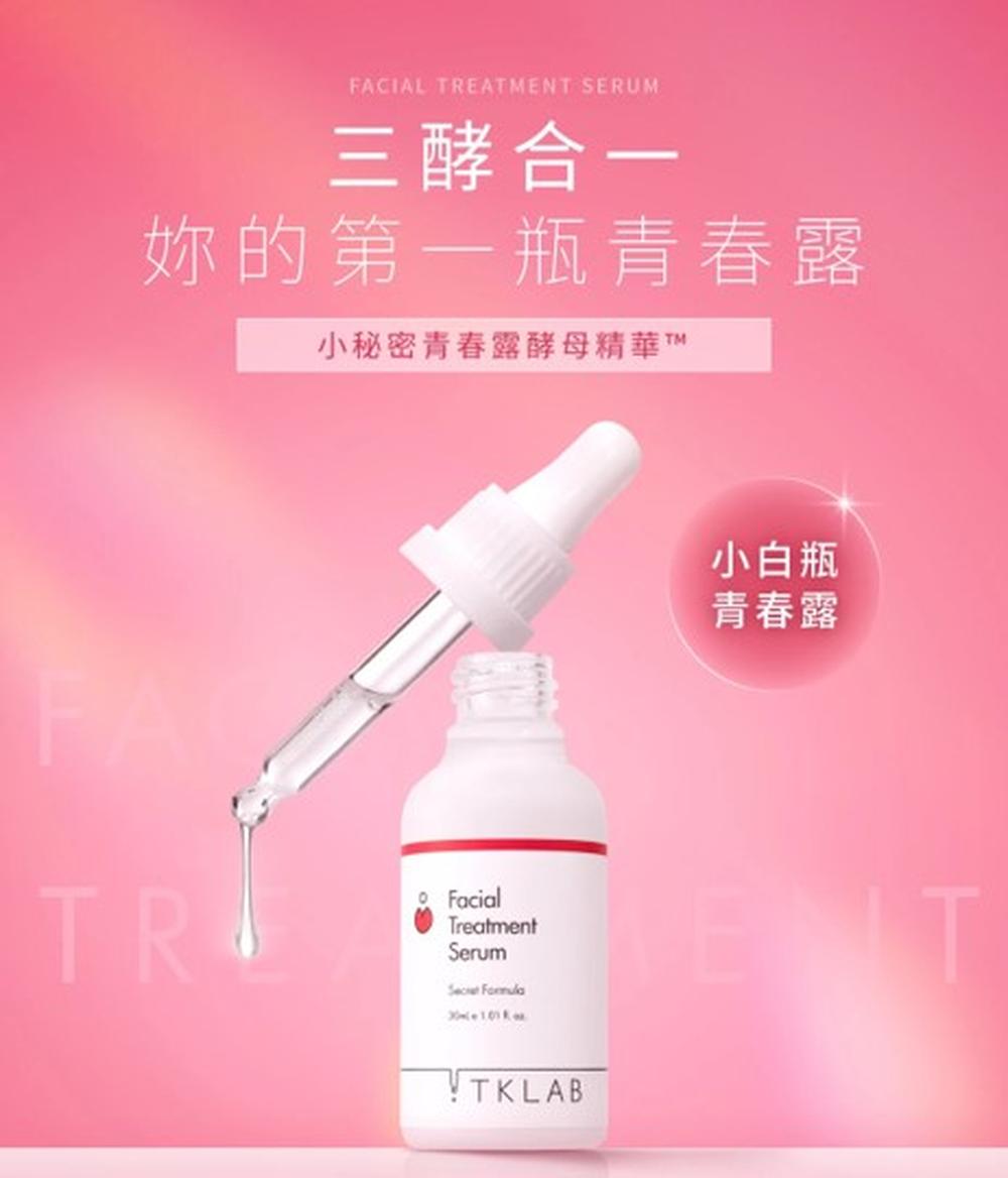 TKLAB Secret Formula Facial Treatment Moisturizer Serum Essence 100ml TKLAB 小秘密青春露酵母精华100ml ...