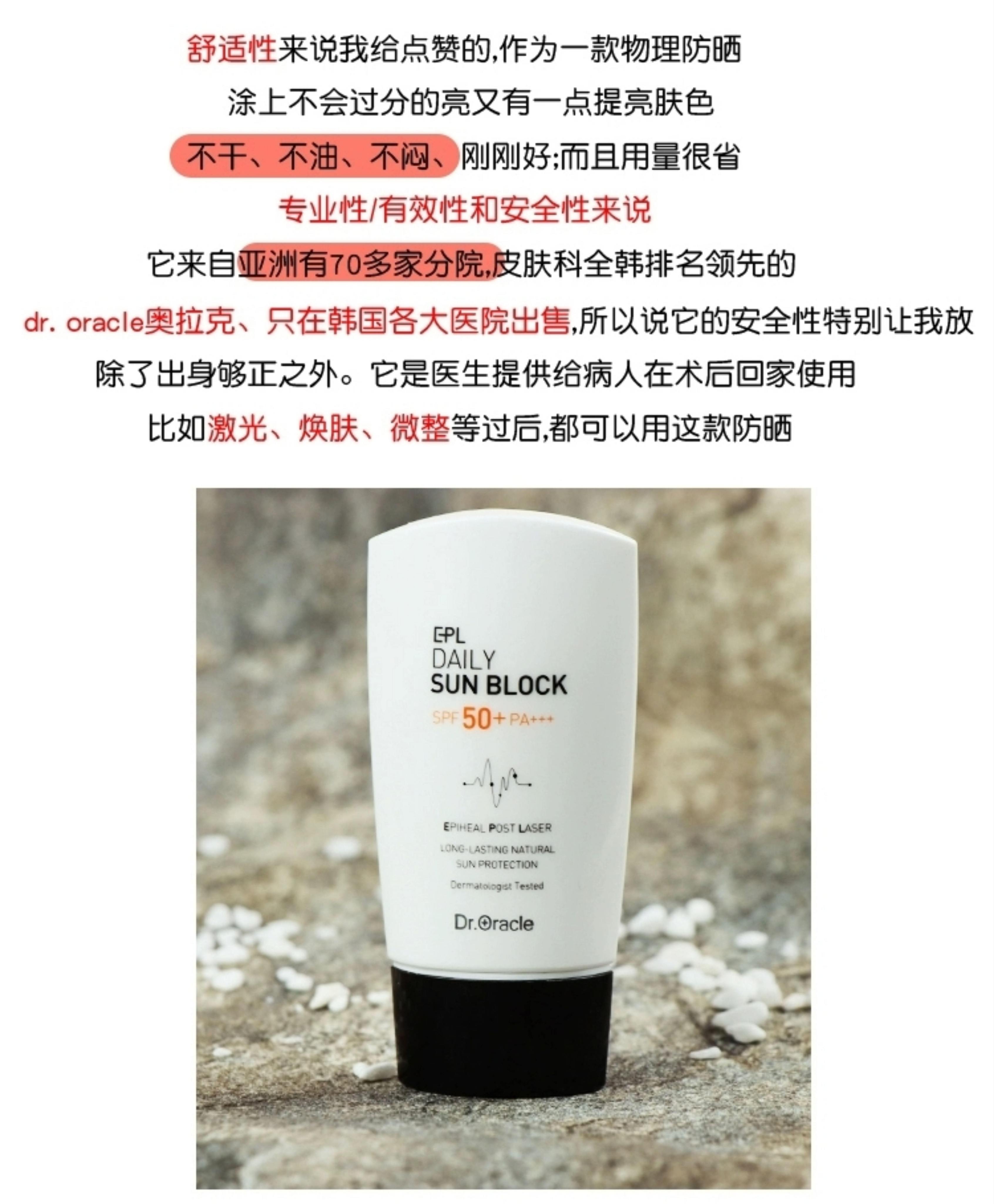 Dr Oacle EPL Daily Sun Block SPF 50+PA+++ 50ml 皮肤科用！奥拉克防晒霜防晒乳隔离遮瑕三合一防汗防水孕妇敏感肌防紫外线 | Shopee Malaysia