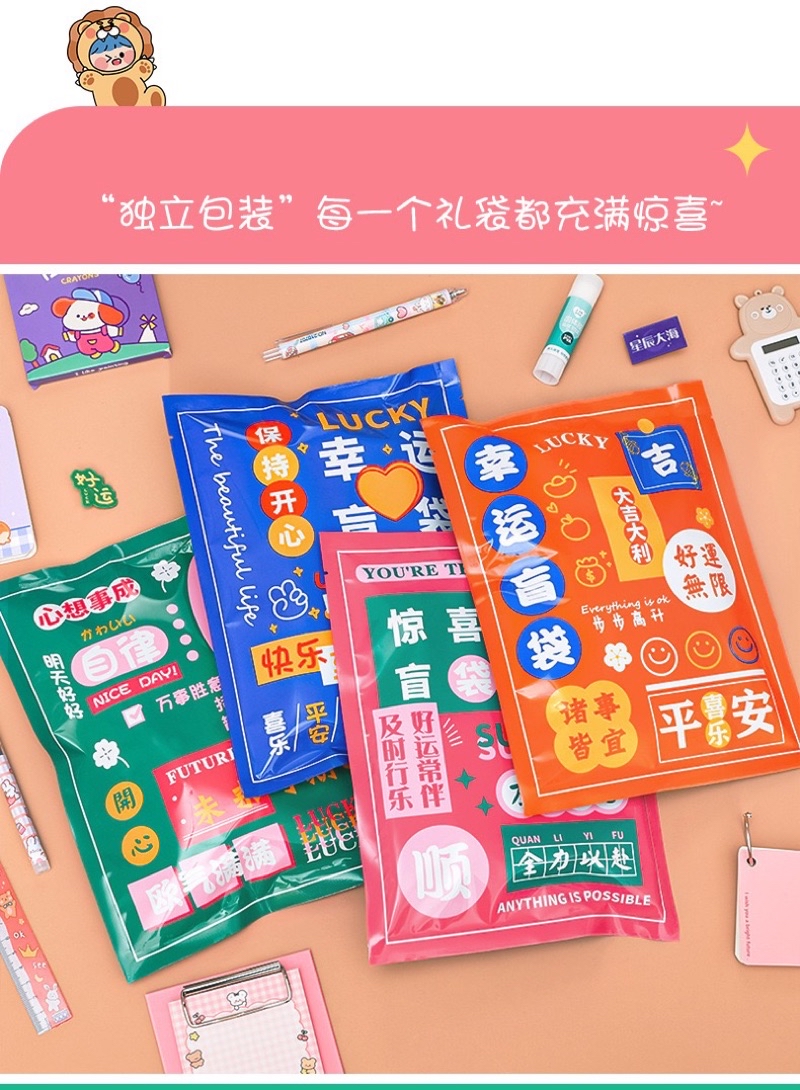 Stationery Gift Box Blind Box Mystery Gift Lucky Box 儿童礼物文具盲盒 | Shopee ...
