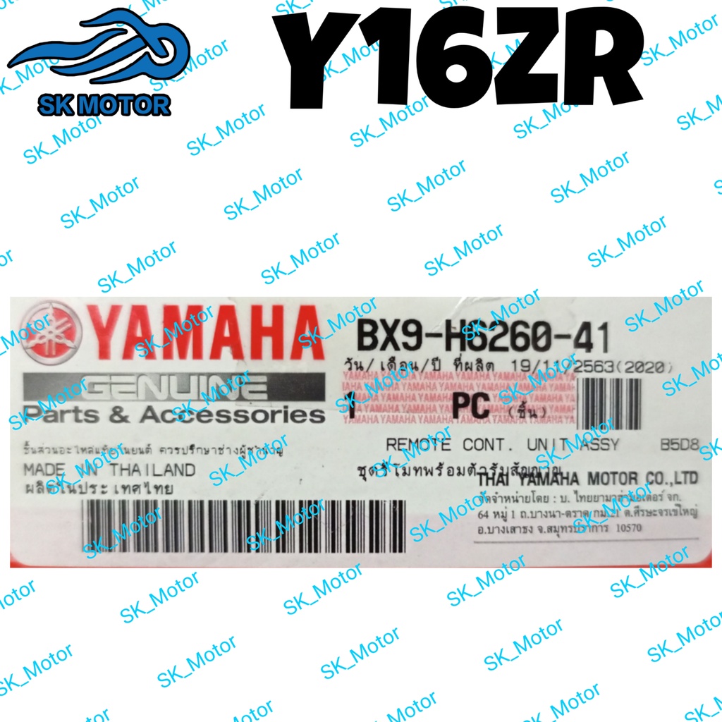 Yamaha NVX 155 V2 / Y16ZR Y16 Original XMTR COMP Remove Control Keyless ...