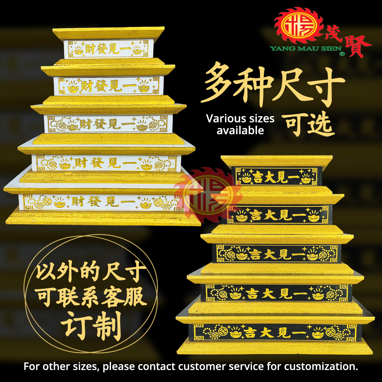 YMS 高级雕刻大二爷伯木神座椅（一见发财 一见大吉）神座 神椅 神座椅 大二爷伯 黑白无常 Premium Carving Da Er Ye ...