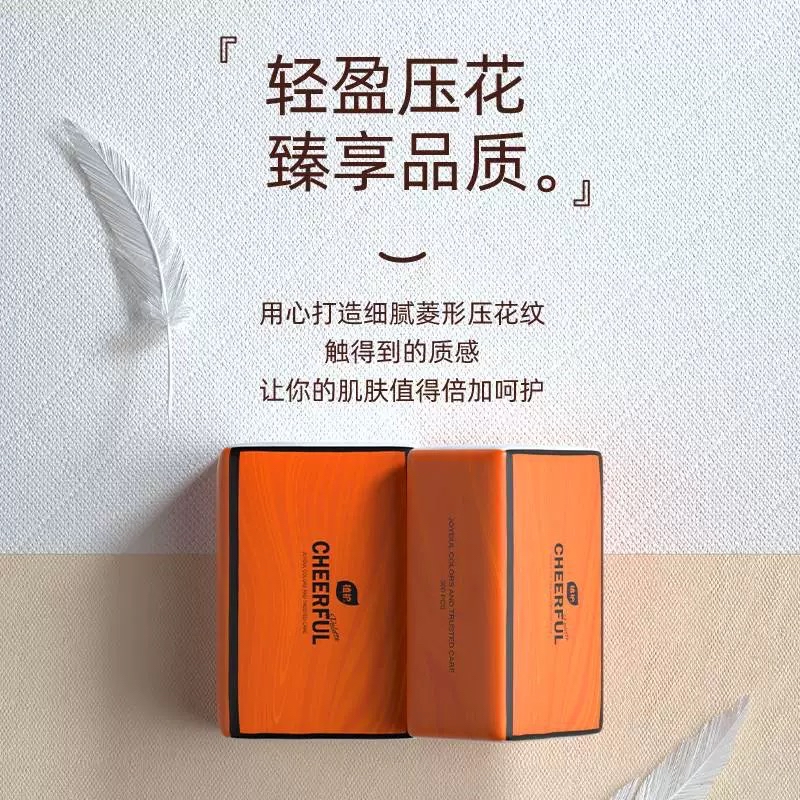 【90pulls*4ply/pack】Cheerful Orange Tissue Paper Premium Facial Tissue ...