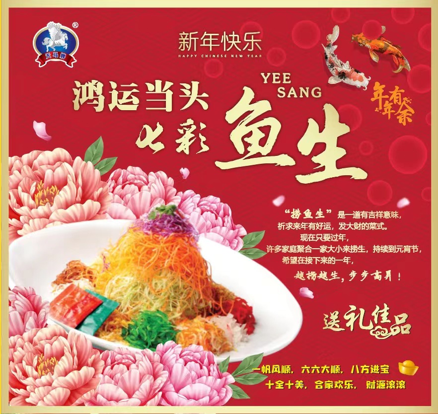 七彩鱼生 Yee Sang 新年捞生 鸿运当头 年年有余 送礼佳品 Yu Sheng | Lou Sang | Shopee Malaysia
