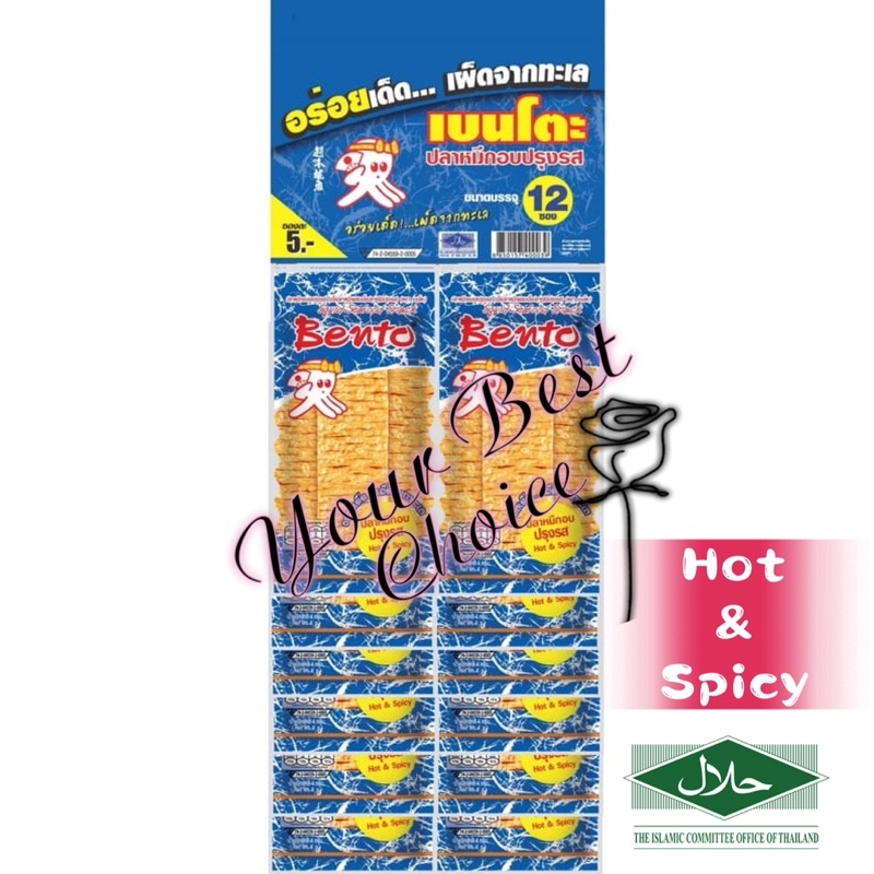 Thailand Bento Brand Sweet Seafood Snack Assorted Flavour | Shopee Malaysia