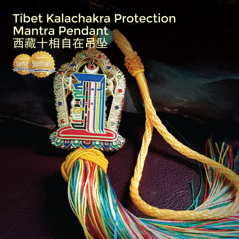 Tibet Kalachakra Protection Mantra Pendant 西藏十相自在吊坠 | Shopee Malaysia
