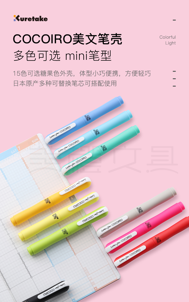 Special Price for Limited Edition Kuretake Zig Letter Pen COCOIRO ...