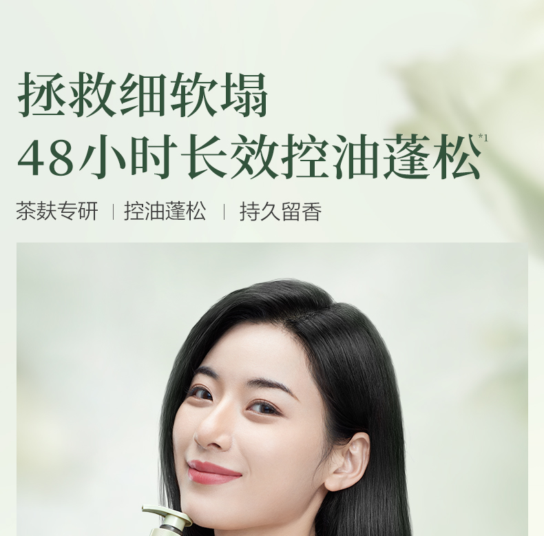 阿道夫茶麸控油蓬松祛屑冰爽丝滑亮泽留香洗发水 Adolph Tea Bran Oil Control Anti-dandruff Cool ...