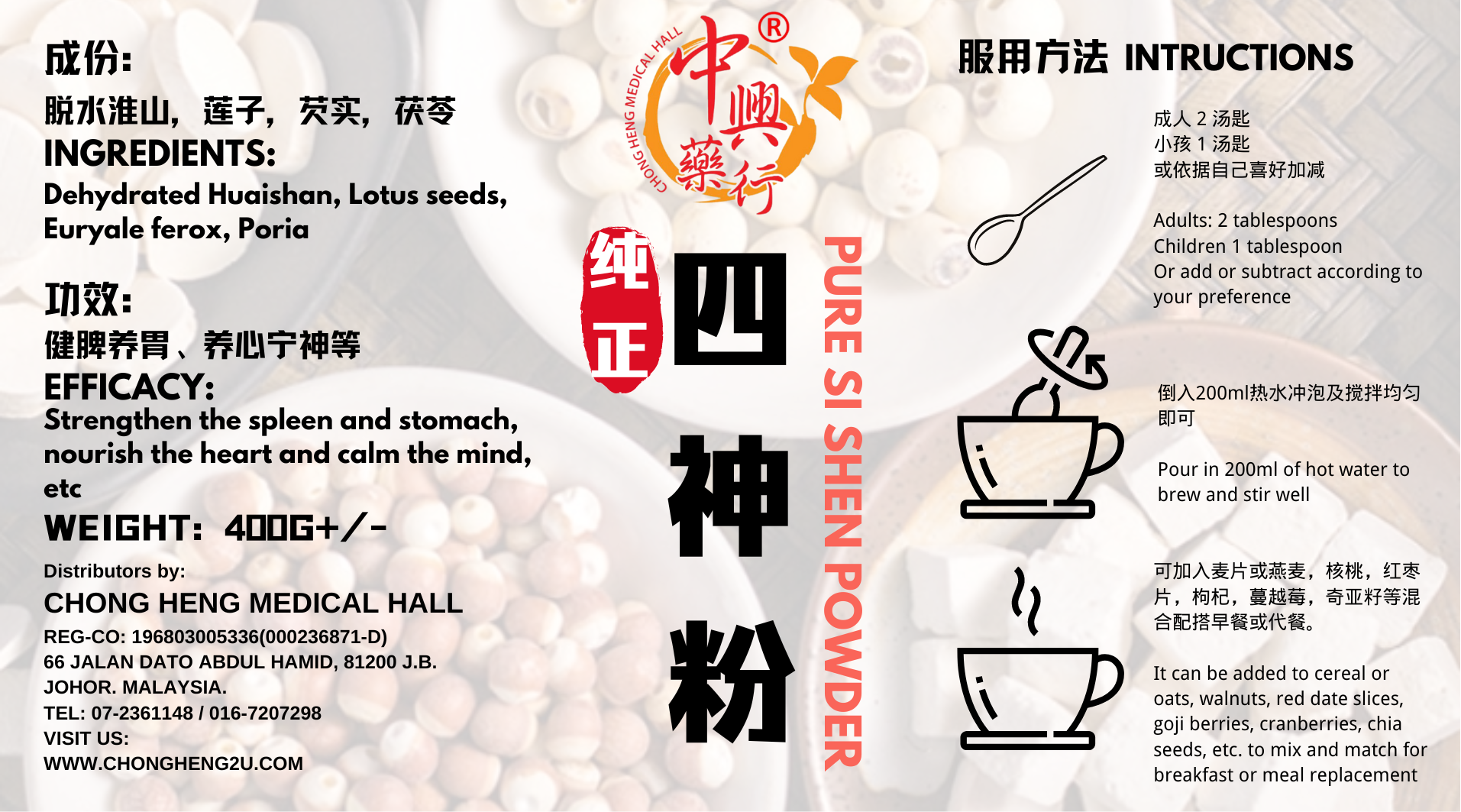 四神粉 Pure Si Shen Powder 400g | Shopee Malaysia