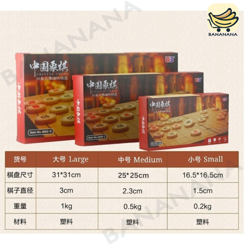 UB Premium Magnetic Folding Chinese Chess Set Large Size Portable Papan ...