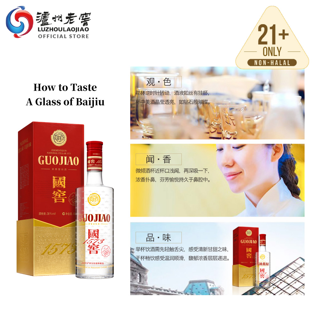 泸州老窖 LUZHOULAOJIAO 国窖1573 经典装 中国白酒 38度 National Cellar GuoJiao 1573 ...