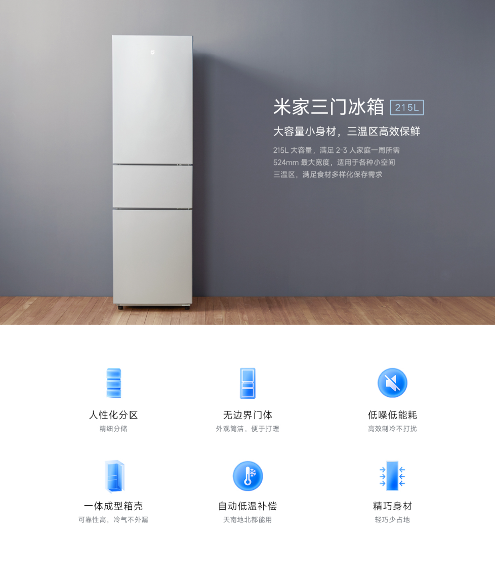 Xiaomi Mijia 3-Door Refrigerator (215L) Fridge | Shopee Malaysia
