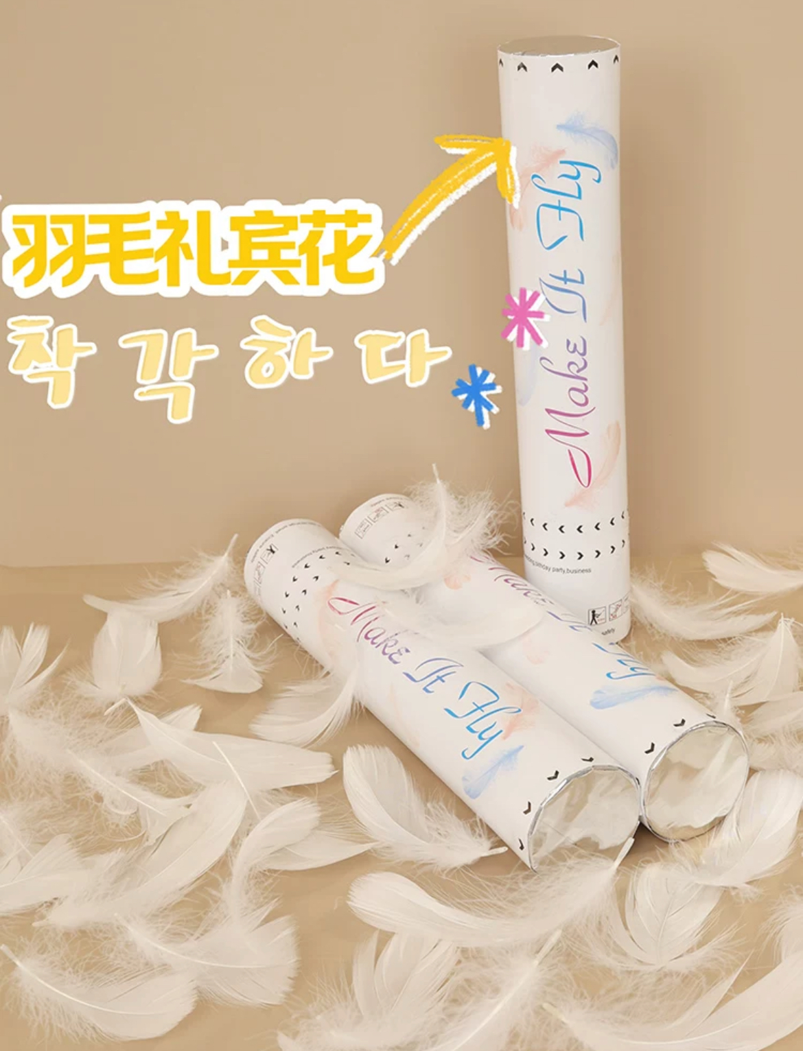 Ready Stock Hand Twist Party Popper Butterfly Popper Feather Birthday ...