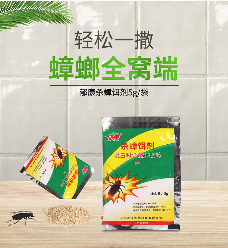 郁康 杀蟑饵剂 蟑螂药 (50 pcs) Cockroach Killer Powder 强效 除蟑螂 Cockroach Repellent ...