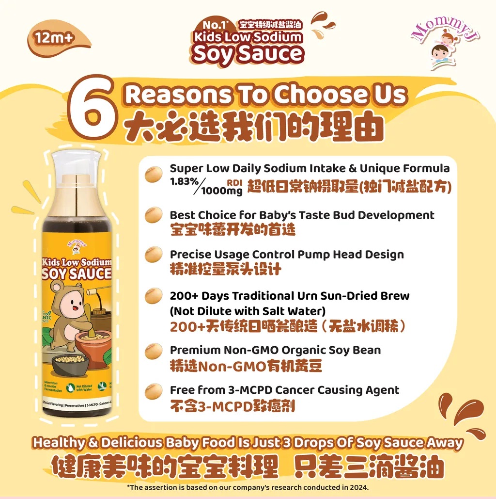 MommyJ Kids Low Sodium Soy Sauce 75% Less Sodium (Halal) | MommyJ Kids ...