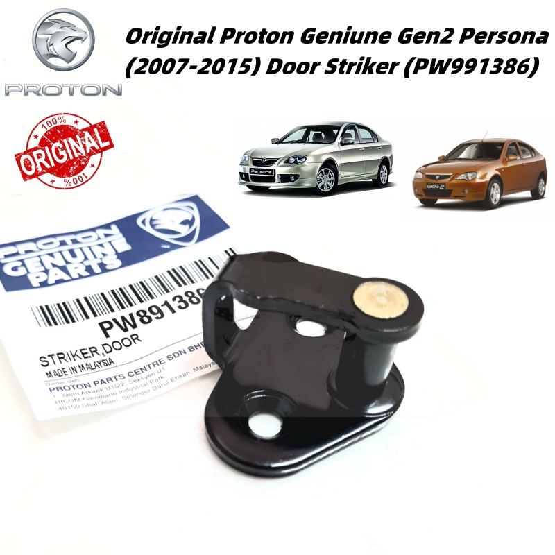 Original Proton Gen2 Persona Door Striker | Shopee Malaysia
