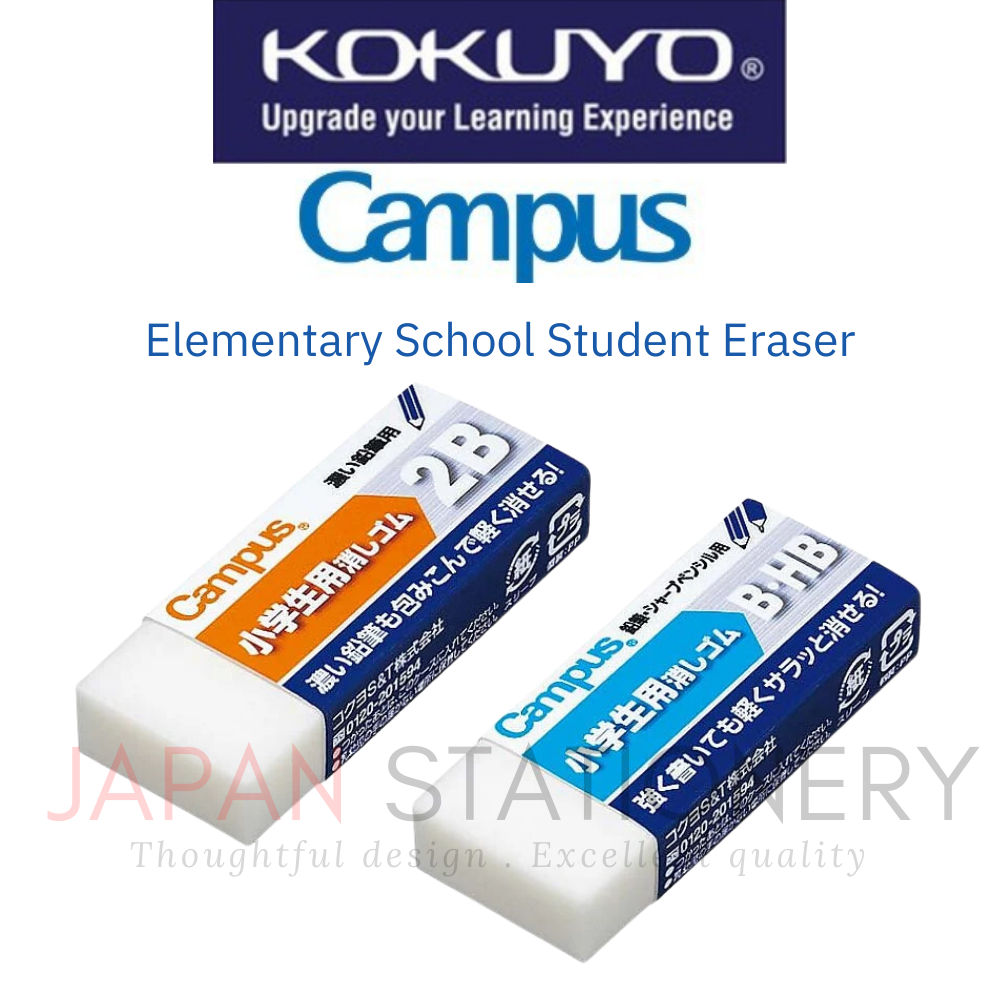 Kokuyo Campus Eraser for Elementary School Students (B.HB and 2B Types ...
