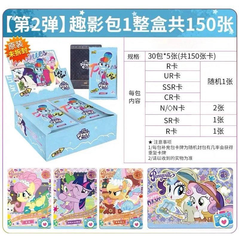 KaYou My Little Pony Card Original 正版卡游小马宝莉卡片 趣影 辉月 彩虹 Official Ka You 卡牌收藏 二弹卡包 | Shopee Malaysia