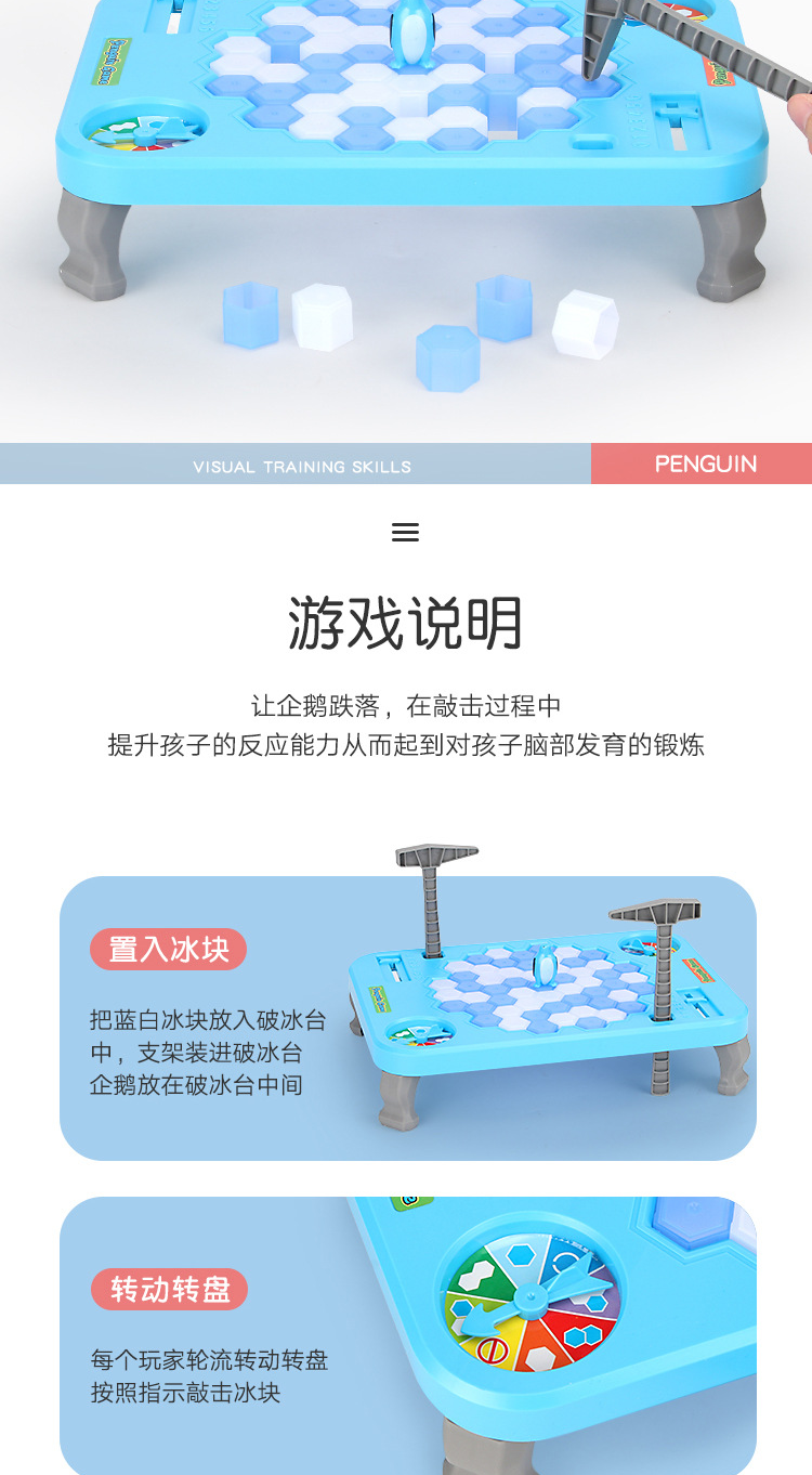 Penguin Ice Breaker Board Multiplayer Game Family Friend Children Fun ...