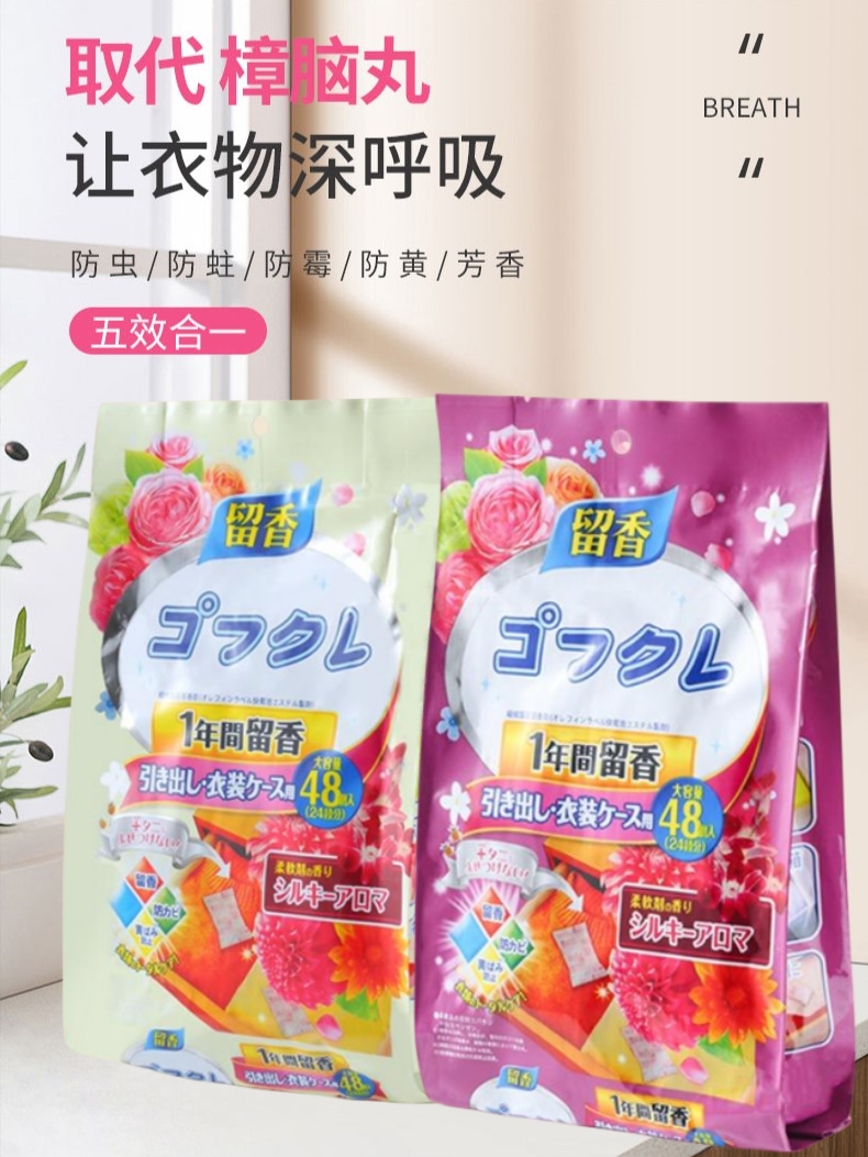 🇲🇾 现货 - Japan Floral Scent Moth Balls 日本花香味无毒樟脑丸 花香樟脑丸 防虫防霉防潮去除异味 Anti ...