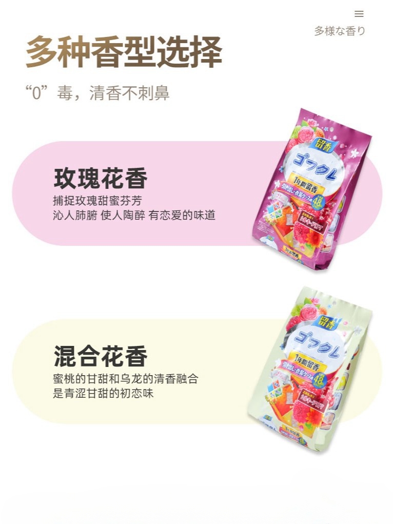 🇲🇾 现货 - Japan Floral Scent Moth Balls 日本花香味无毒樟脑丸 花香樟脑丸 防虫防霉防潮去除异味 Anti ...