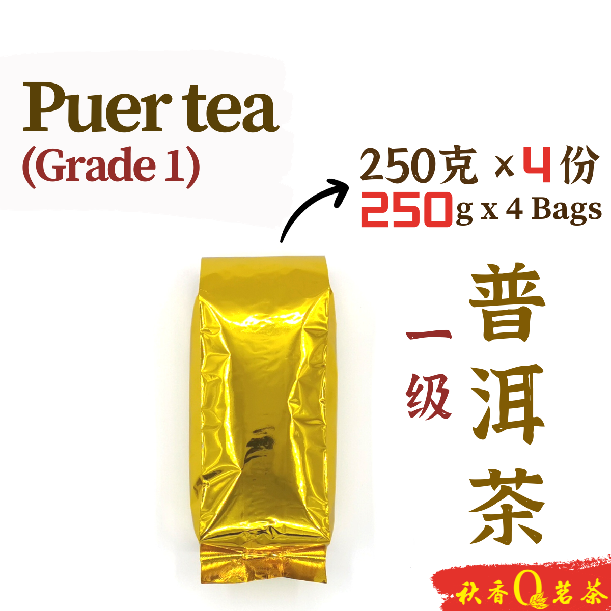 1级普洱茶 Puer Tea (Grade 1)【250g x 4 bags】 |【普洱熟茶 Ripe Puer tea】 Chinese ...