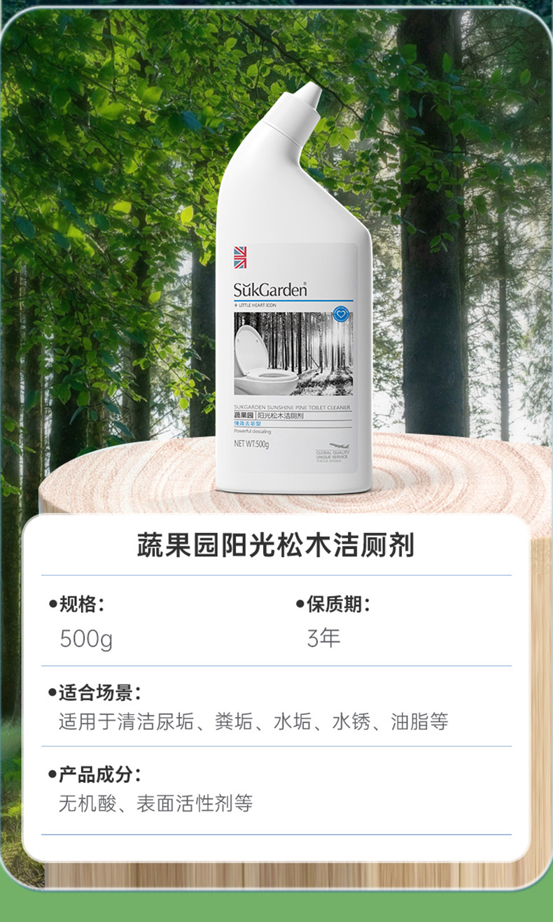 Suk Garden(500g) Sunshine Pine Toilet Cleaner阳光松木洁厕剂500g | Shopee Malaysia